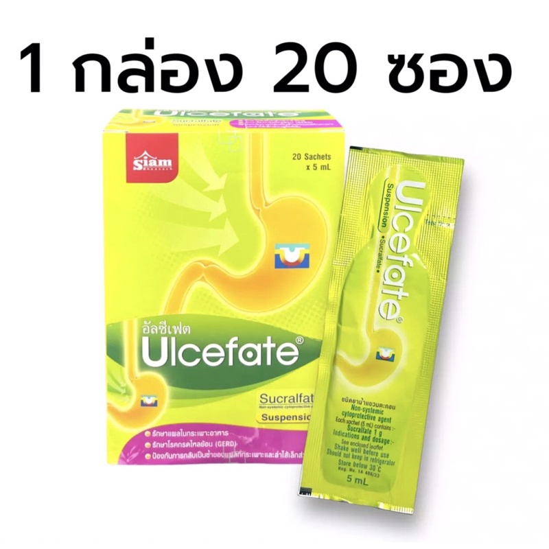 Ulcefate 240ml ชนิดน้ำแขวนตะกอน - timhealth_shop - ThaiPick
