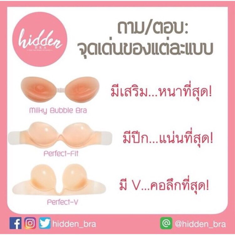 ชุดชั้นในสตรี เสื้อชั้นใน เสื้อชั้นในพลัสไซซ์ Milky Bubble Bra เสริมดูม 2cm กาวแน่นติดทน มีตะขอ ...