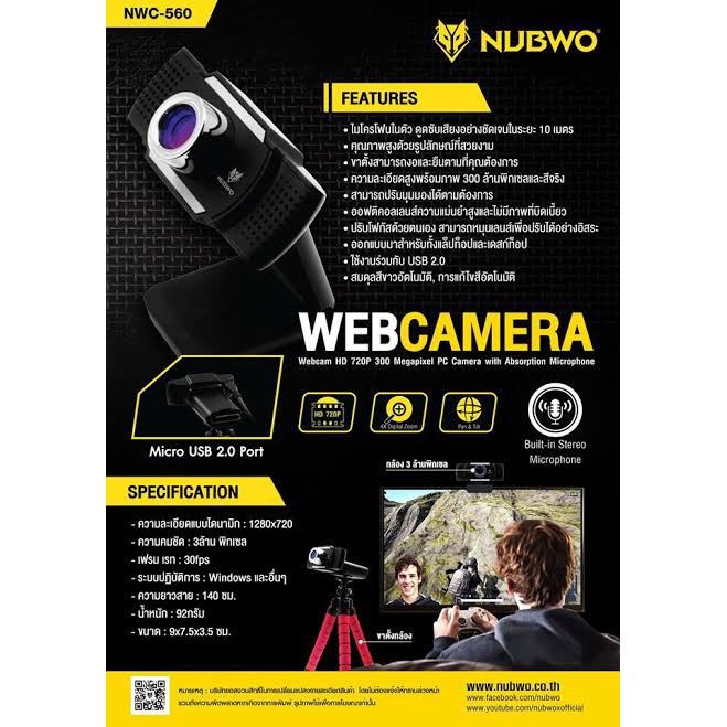 NUBWO NWC-560 WebCamera กล้องเว็บแคม 3 ล้านพิกเซล 720p 30FPS - Black - bcs.online - ThaiPick