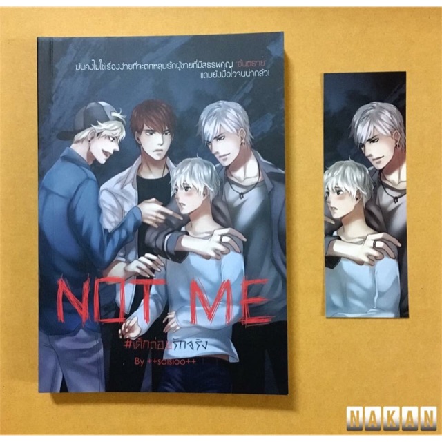 นิยายวาย”Not Me” มือ2 สภาพ98% | Shopee Thailand