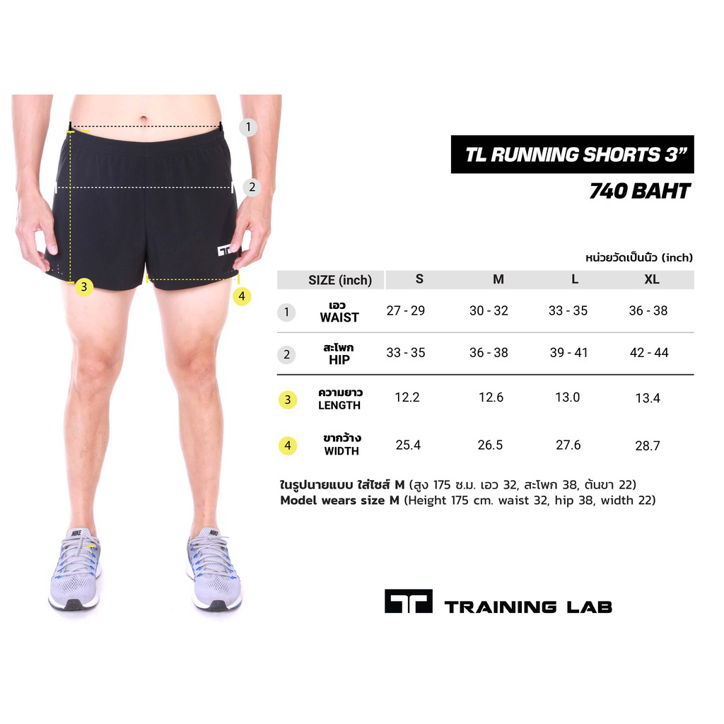 TL Running Shorts 3 กางเกงวิ่งขาสั้น รุ่น 3 แบบมีซับใน - traininglab_thailand - ThaiPick