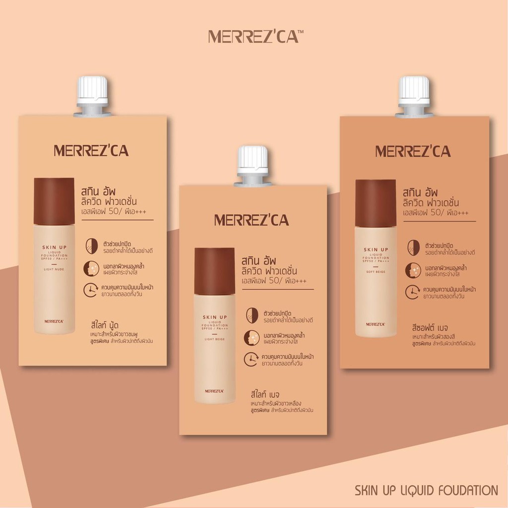 เมอเรสก้า Merrezca Skin Up Water Base สกินอัพ เมคอัพเบส เนื้อน้ำ ปรับ ...