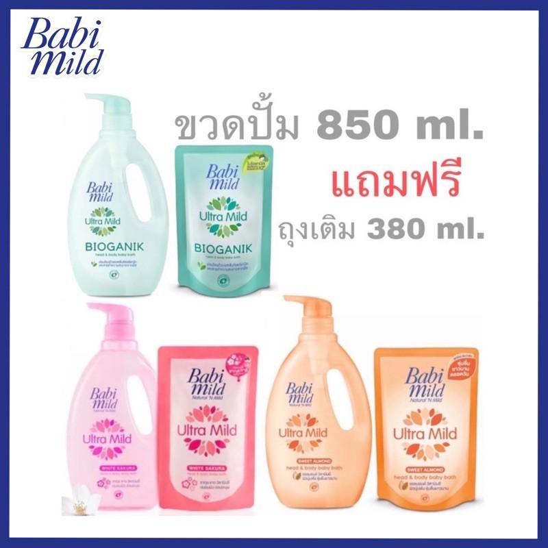 แป้งเด็กเบบี้มายด์ babi mild 380 กรัม 1 ขวด - firstshopkk - ThaiPick