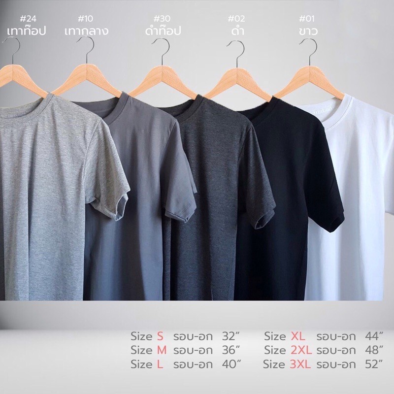 ยืดเปล่า 100฿ COTTON100%เกรดพรีเมียม | Shopee Thailand