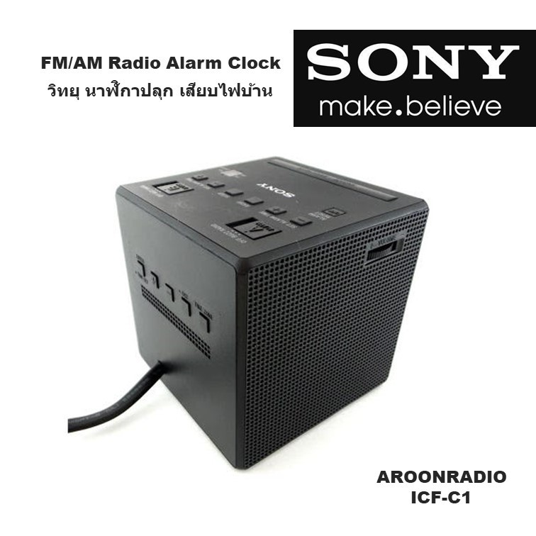 วิทยุนาฬิกาปลุก AM/FM SONY รุ่น ICF-C1 - aroonradio - ThaiPick