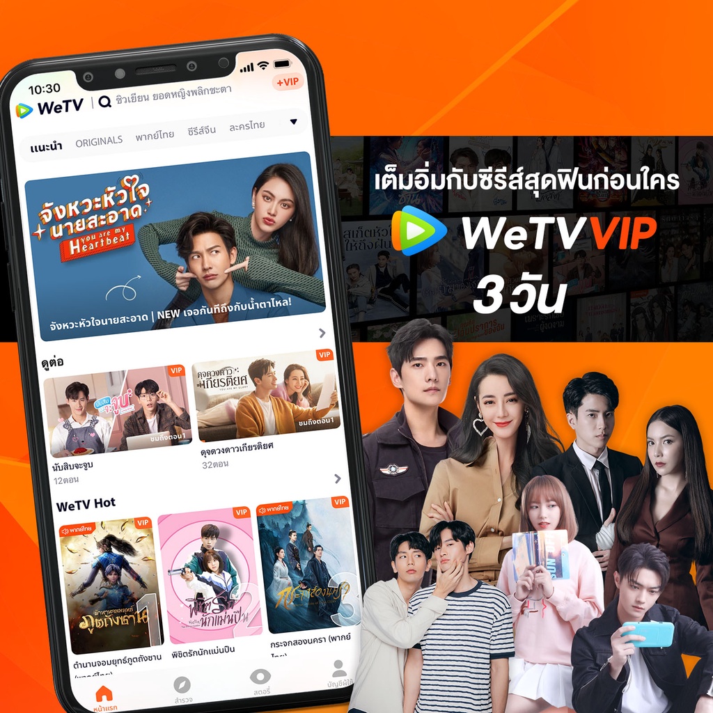 Wetv ถูกที่สุด พร้อมโปรโมชั่น - มิ.ย 2022 | BigGo เช็คราคาง่ายๆ