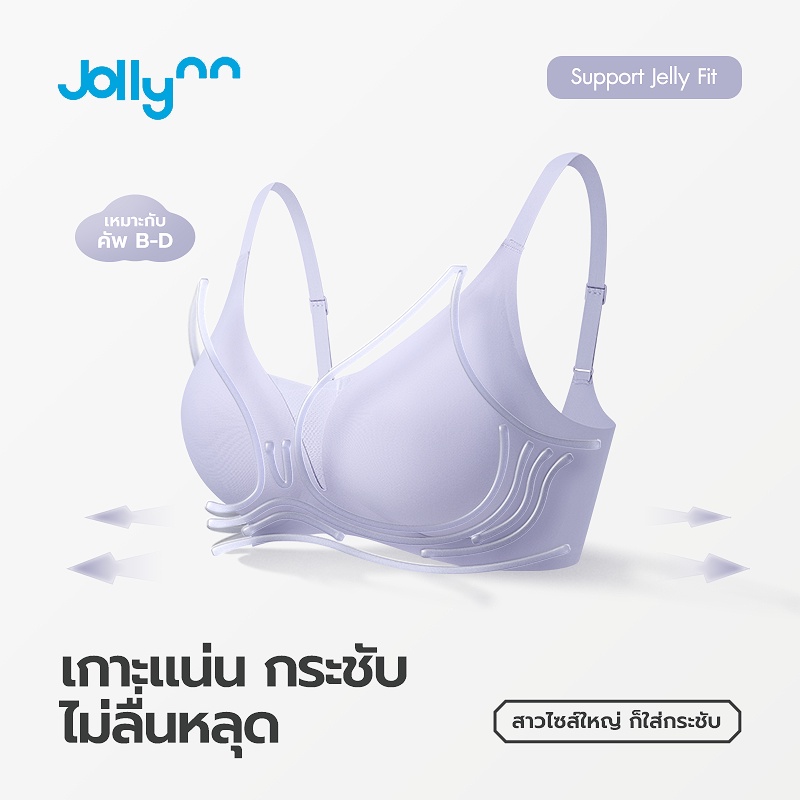 Jollynn Support Jelly Fit Technology เสื้อในไร้ตะเข็บ ไม่ระคายเคืองผิว เก็บเนื้อได้ดี - jollynn ...