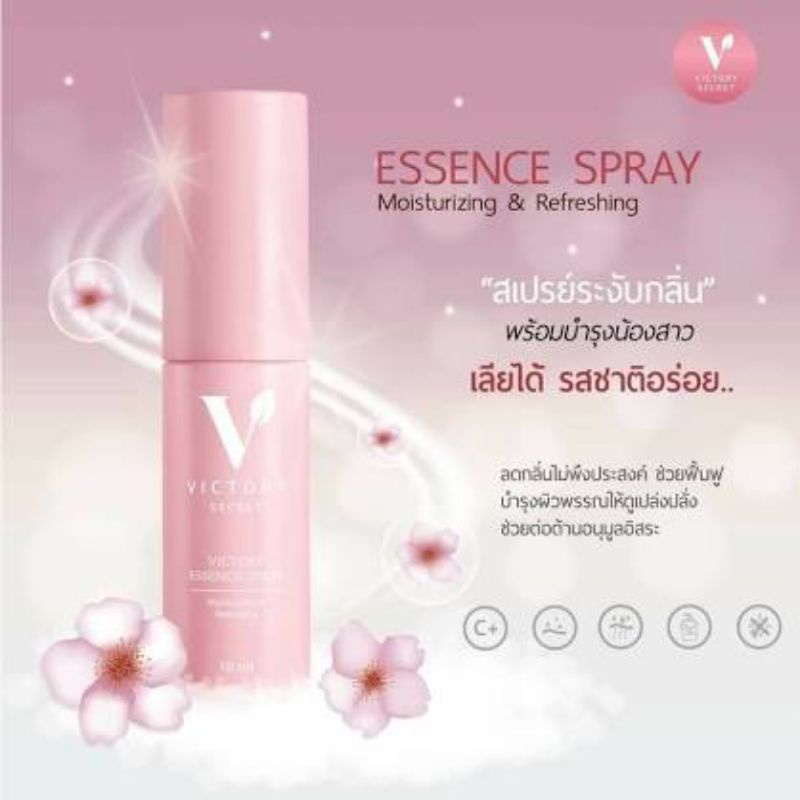 สเปรย์ระงับกลิ่นจุดซ่อนเร้น victory essence spray - mantho_w24 - ThaiPick