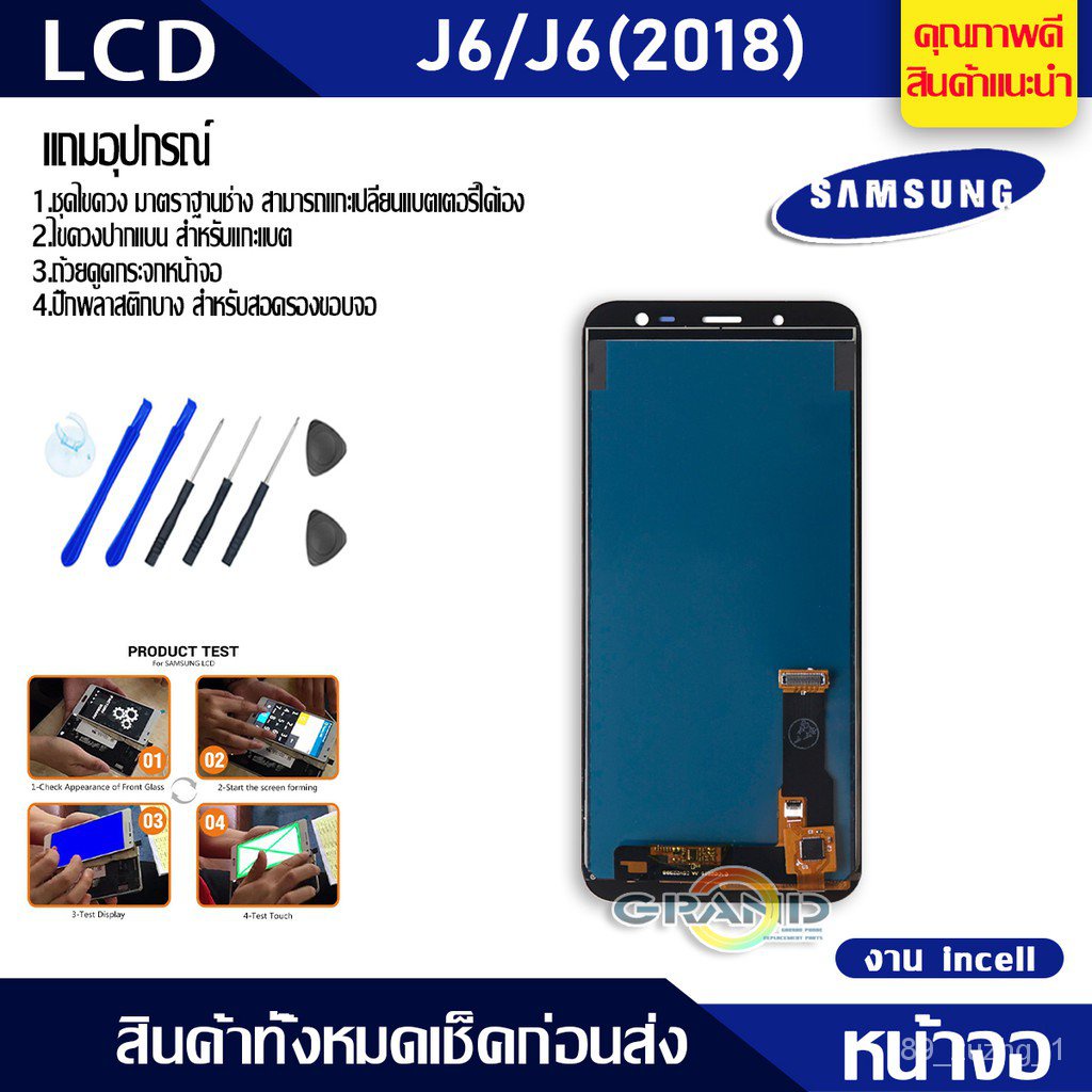 {new}2021Lcd Screen Display หน้าจอ อะไหล่จอ จอชุด samsung galaxy J6 ...