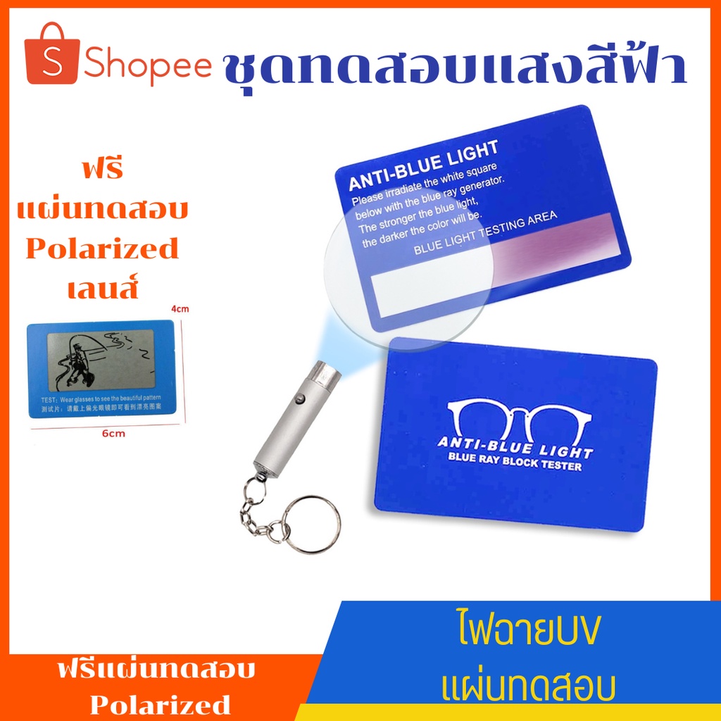 ไฟฉายแสงสีฟ้า ถูกที่สุด พร้อมโปรโมชั่น ต.ค. 2024|BigGoเช็คราคาง่ายๆ