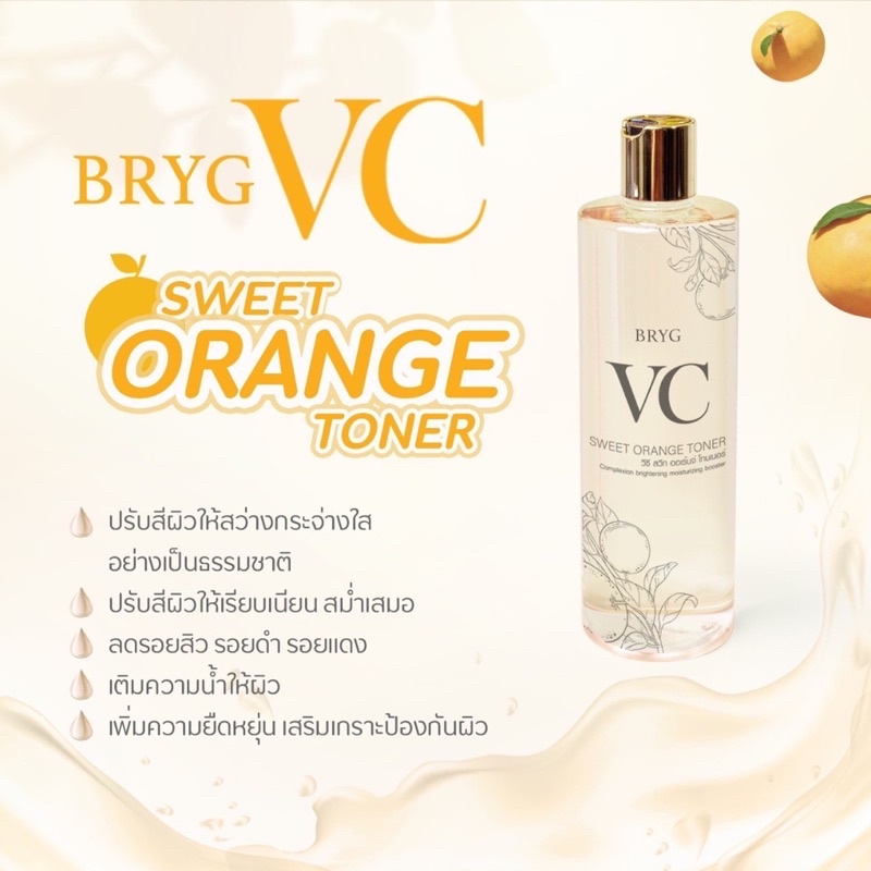 vc bryg แพ็คคู่ 2 สูตร ส้ม1 ขวด ว่าน1 ขวด500ml ...