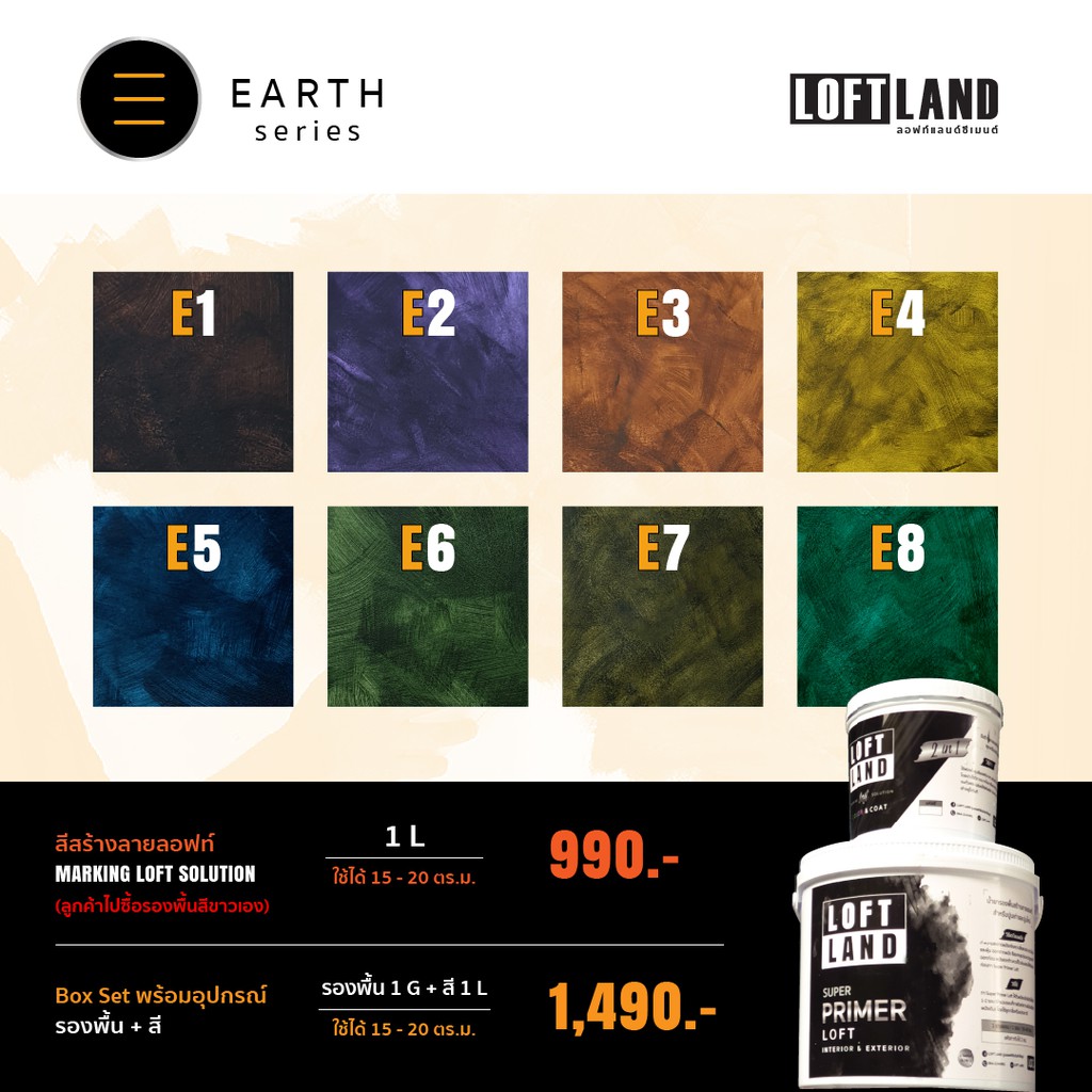 Box Set สีลอฟท์ Earth series 1-8 | Shopee Thailand