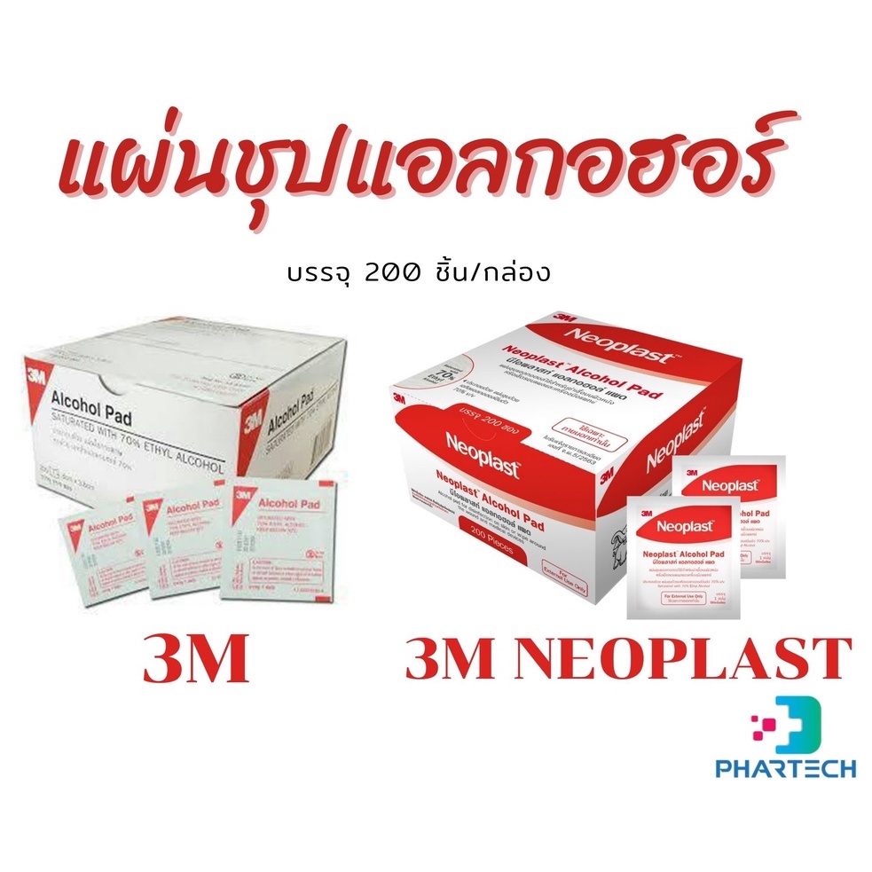 Neoplast ถูกที่สุด พร้อมโปรโมชั่น - ก.พ. 2022 | BigGo เช็คราคาง่ายๆ