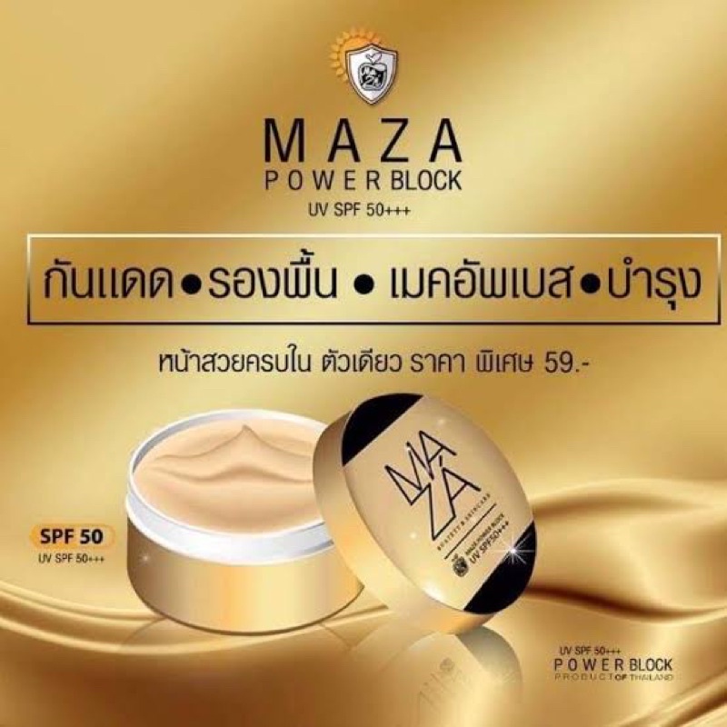กันแดดมาซ่า (1 กล่องมี 10 ชิ้น)(กันแดดรองพื้น)Maza SunScreen SPF 50 PA พร้อมส่งจ้าา - superrich ...
