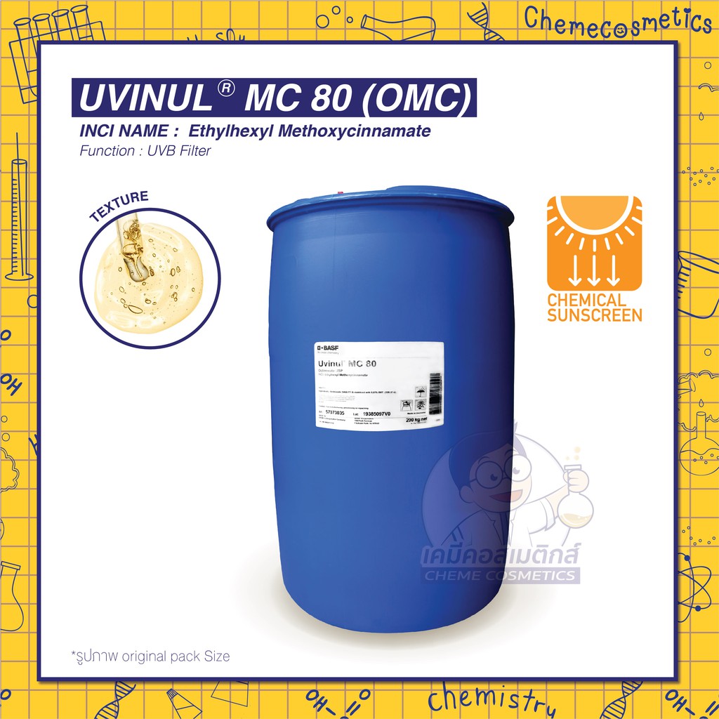 UVINUL MC 80 - Octymethoxycinnamate (OMC) สารกันแดด UVB ขนาด 100g-25kg | Shopee Thailand