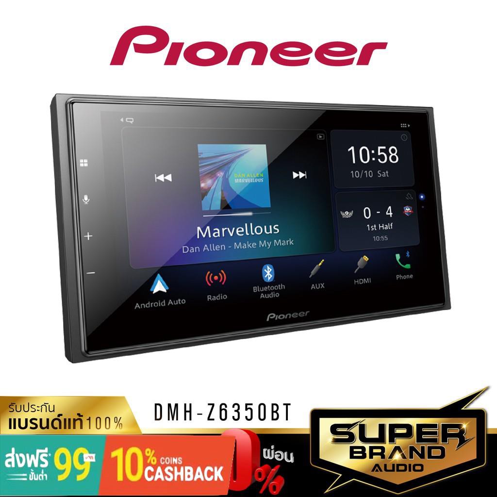 DMH-Z6350BT ถูกที่สุด พร้อมโปรโมชั่น - ธ.ค. 2021 | BigGo เช็คราคาง่ายๆ