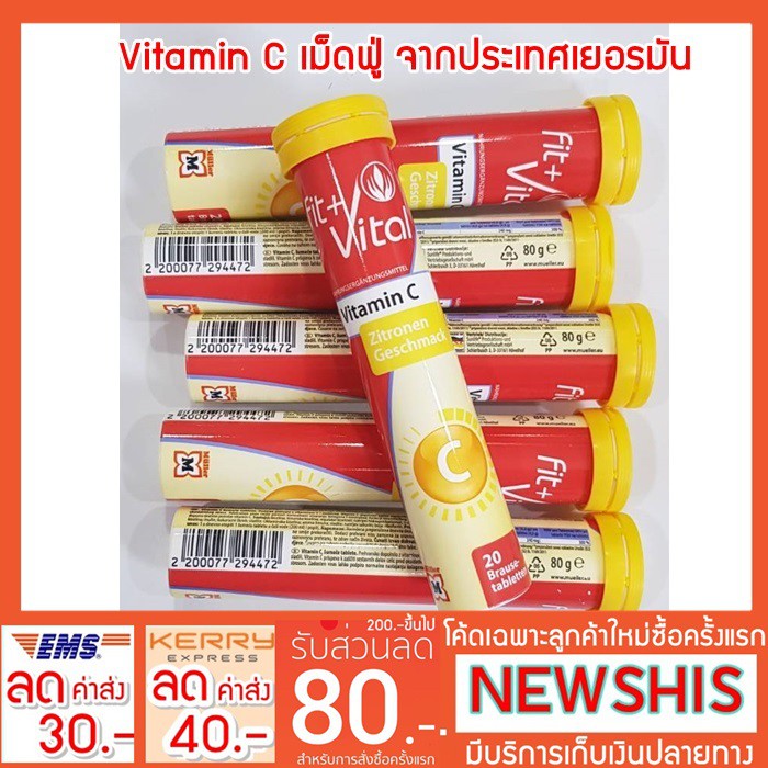 Fit+vital vitamin C วิตามินฟองฟู่ของแท้จากเยอรมัน บรรจุ 20เม็ด | Shopee ...