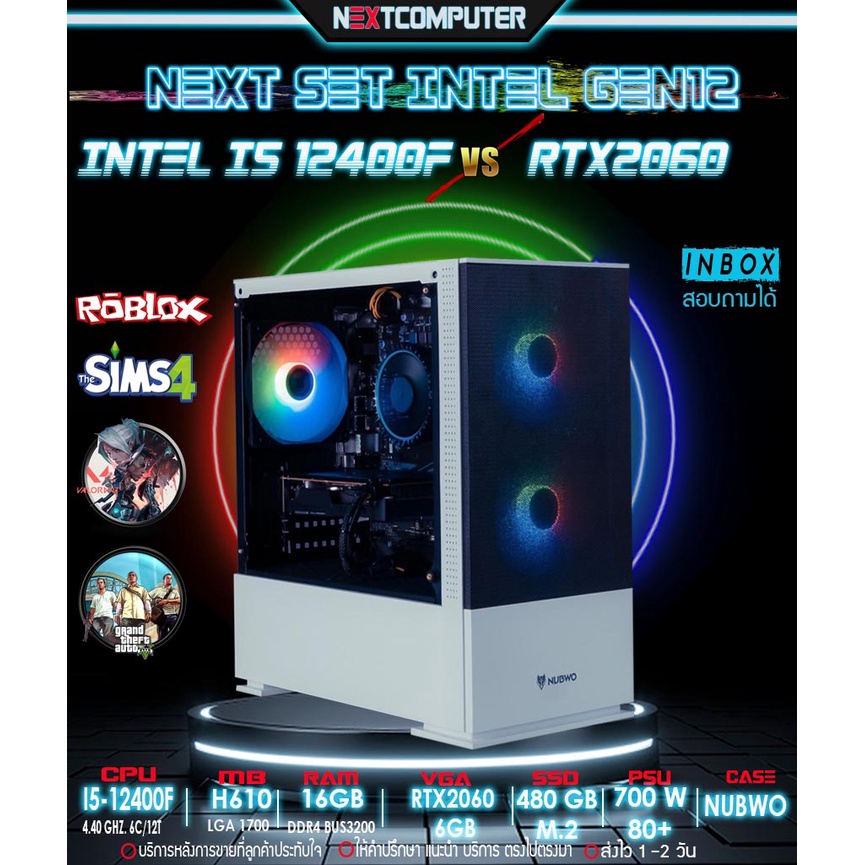NEW GEN12 I5 12400F I RTX2060 I RAM 16GB I M.2 480 I PSU 700W - nextcomputer - ThaiPick