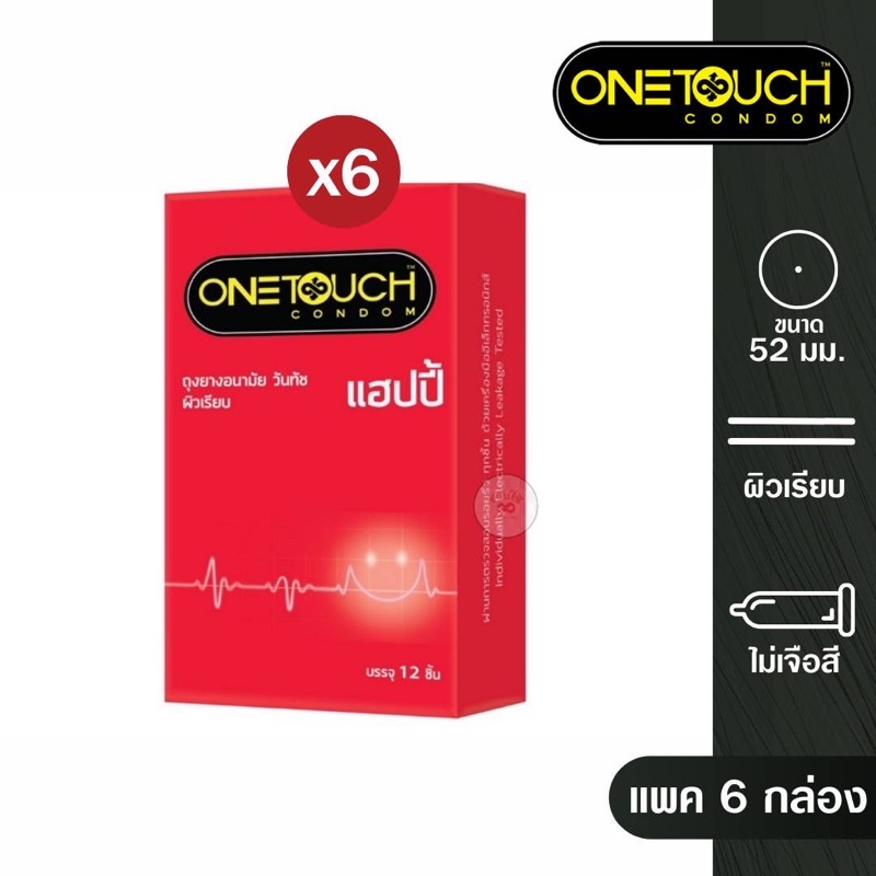 ซื้อ1แถม1 ถุงยาง ถุงยางอนามัย อึดทน onetouch solution วันทัช โซลูชั่น 52มม - chobchaishop - ThaiPick
