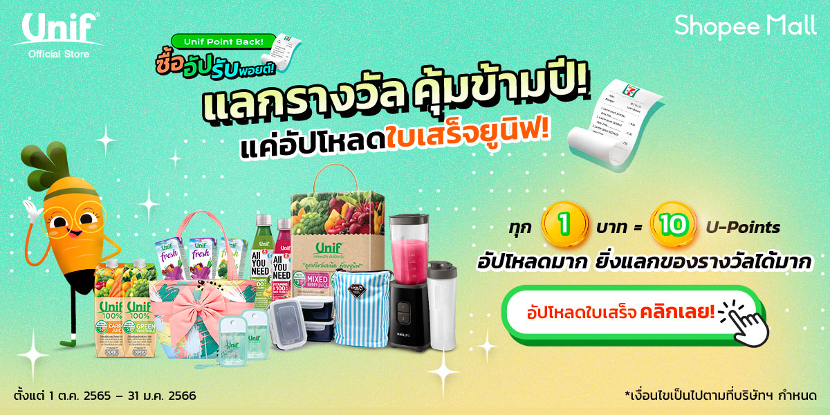 สั่งซื้อสินค้าออนไลน์จาก Unif_Official | Shopee Thailand