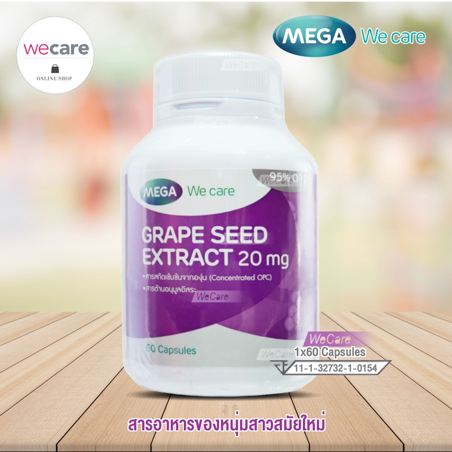 Mega Grape Seed Extract 60 เม็ด ช่วยให้ ผิวขาวเนียนใส ขาวอมชมพู ลดเส้น ...