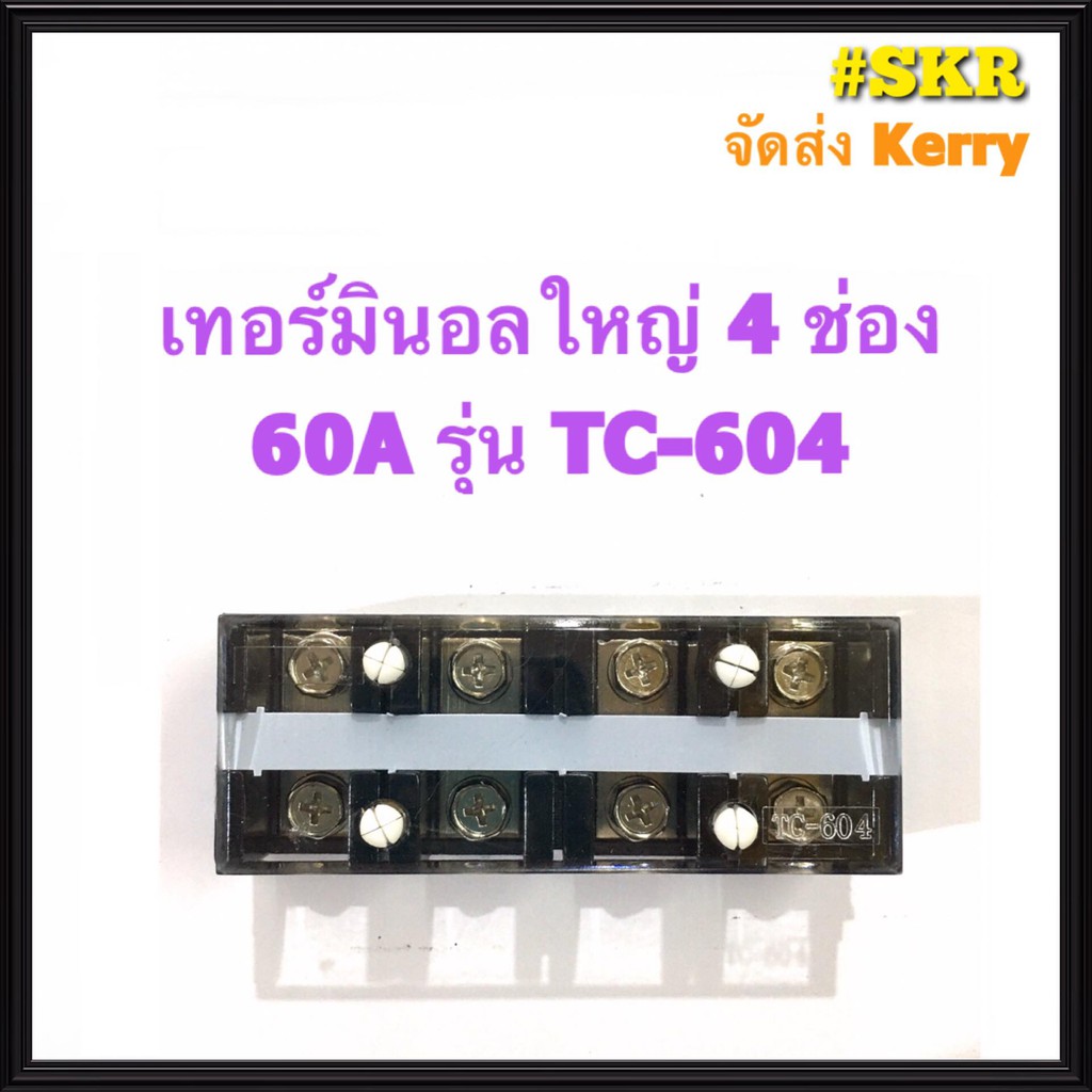 เทอร์มินอล 3P 4P 60A 600V เทอร์มินอลใหญ่ ขั้วต่อสาย TERMINAL BLOCKS จัดส่งKerry | Shopee Thailand