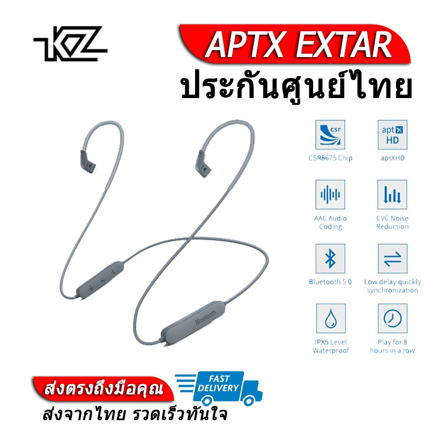 KZ Bluetooth Extra APTX HD สาย Bluetooth 5.0 ของแท้ ประกันศูนย์ไทย ...