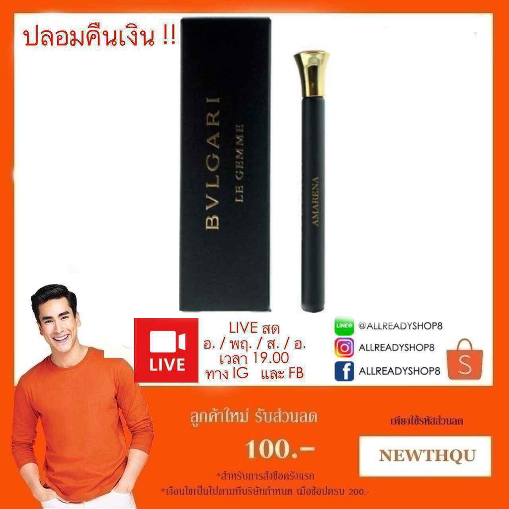 Bvlgari Le Gemme Imperiali EDP 3ml. / GG | Shopee Thailand