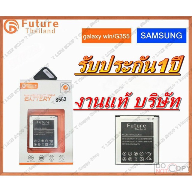 แบตเตอรี่ SAMSUNG WIN G355 8552 Battery Galaxy WIN / G355 / 8552 แบตเตอรี่มีคุณภาพดี งานแท้ ...
