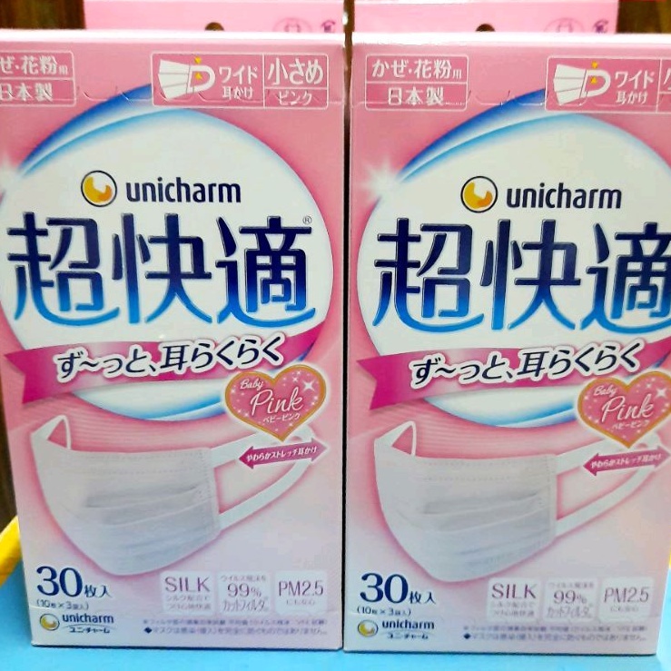 Unicharm Baby Pink Super Comfort Mask Silk Touch PM2.5 กล่อง 30 ชิ้น - nihonsei_jp - ThaiPick