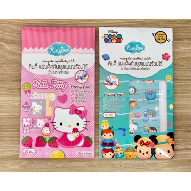 kindee แผ่นติดกันยุง ถูกที่สุด พร้อมโปรโมชั่น พ.ย. 2024|BigGoเช็คราคาง่ายๆ