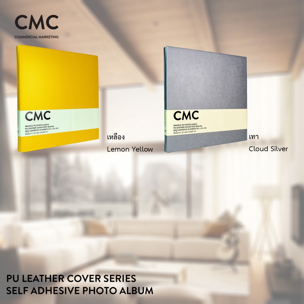 CMC อัลบั้มรูป แบบกาว ปกหนัง PU 20 แผ่น ขนาดใหญ่ CMC PU Leather Cover ...