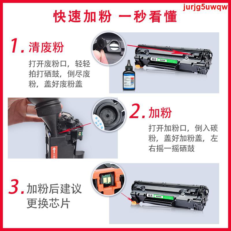 Double Jie เหมาะสำหรับแป้งฝุ่น HP388A ตลับหมึก HP1007 HP1008 M1213nf ...