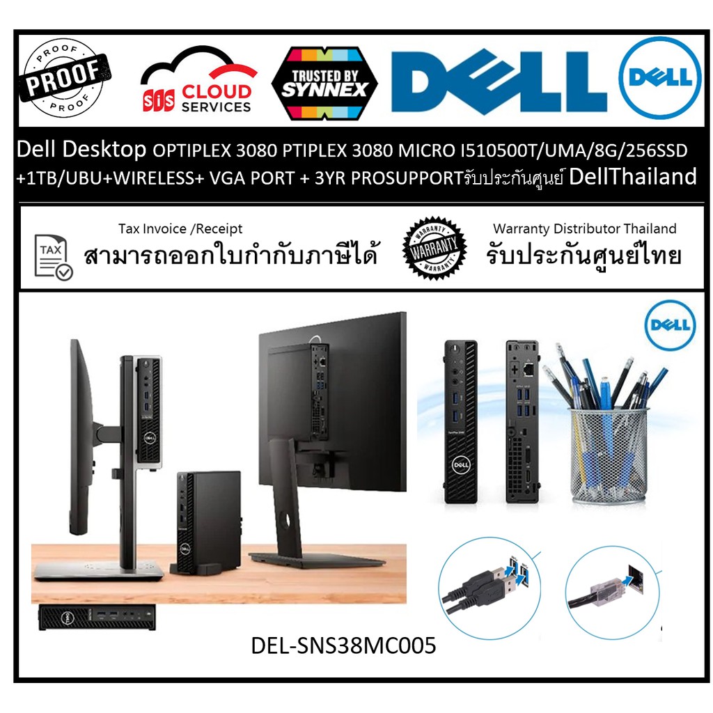 DELL DESKTOP OPTIPLEX 3080 MICRO I5-10500TUMA8G256SSD1TBUBUWIRELESS VGA ...