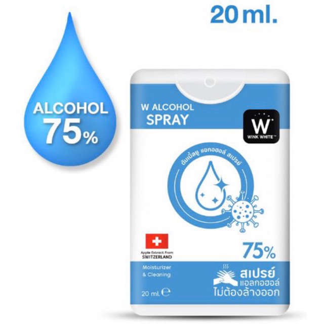 สเปรย์แอลกอฮอล์การ์ด 20 มิลลิลิตร alcohol spray card 20 ml | Shopee ...