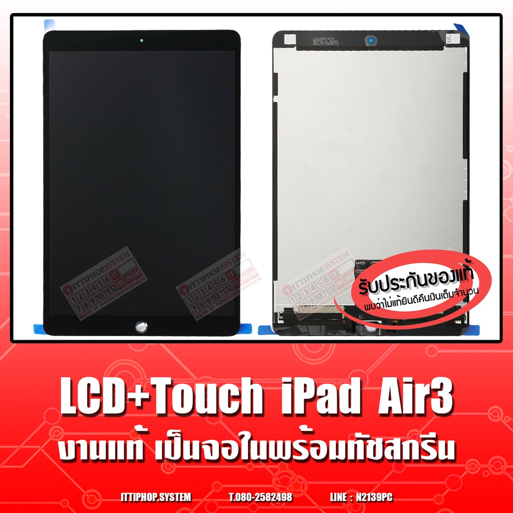 จอชุดไอแพด iPad Air 3 งานแท้ 100% ทัชสกรีน+จอใน A2152 A2123 A2153 ...