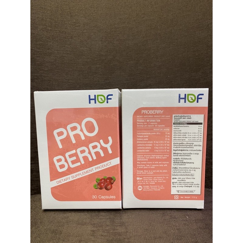 Proberry ถูกที่สุด พร้อมโปรโมชั่น - ก.พ. 2022 | BigGo เช็คราคาง่ายๆ