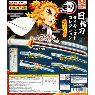 ☮ Stasto Gacha Ghost Miji Blade 3D Sword Sun Wheel Sword 2 Ape Shoulang ...