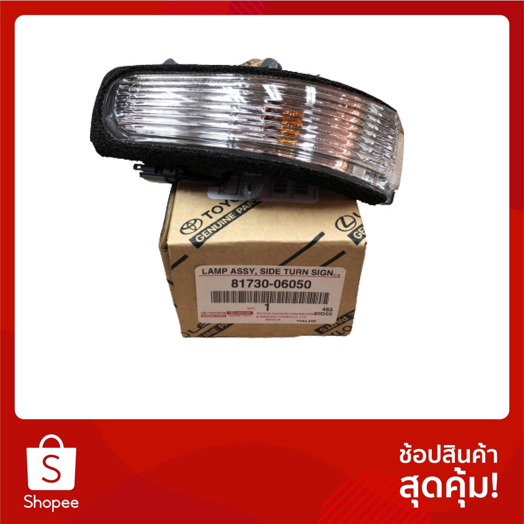 ไฟเลี้ยวกระจกมองข้าง toyota Altis Vios Yaris Camry ปี 07-12 (81730 ...