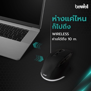 Bewell Semi-vertical Ergonomic mouse เมาส์ไร้สายกึ่งแนวตั้งเพื่อสุขภาพ จับง่ายขึ้น แบตอึด ใช้ได้ ...