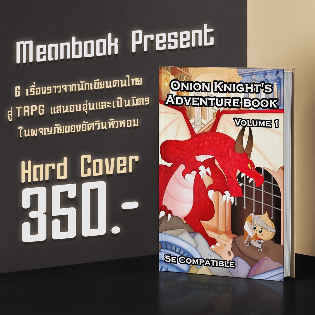 หนังสือ Onion Knight's Adventure Book Vol.1 Tabletop RPG TRPG (ภาษาไทย ...
