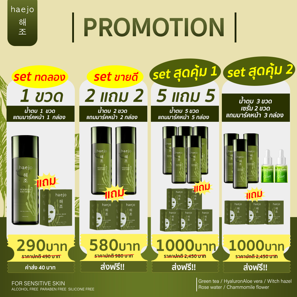 สั่งซื้อสินค้าออนไลน์จาก Hae’Jo Officialshop | Shopee Thailand