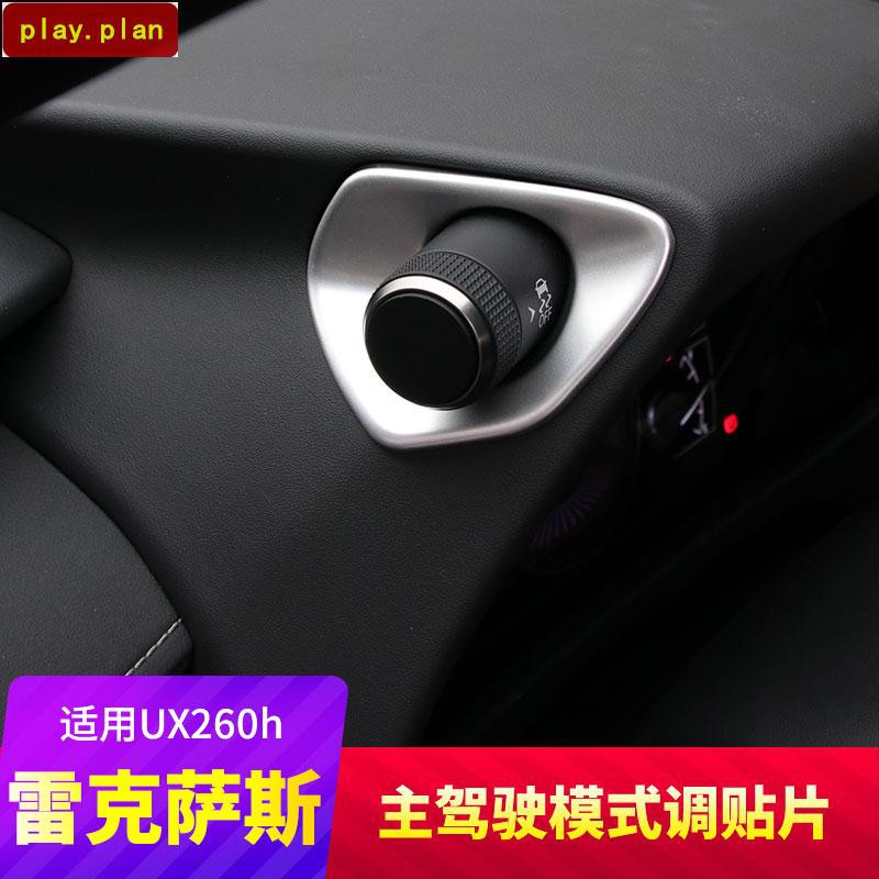 ใหม่ แผ่นแพทช์เลื่อม 19 แบบ UX260h ปรับได้ สําหรับติดตกแต่งภายในรถยนต์ - play.plan.th - ThaiPick