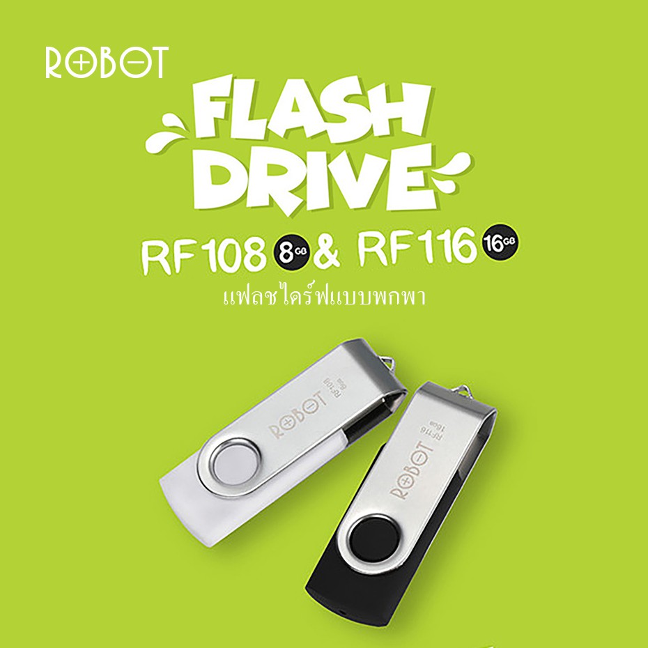ROBOT แฟลชไดร์ฟ รุ่น RF108/RF116/RF316/RF332 แฟลชไดร์ฟ FlashDrive USB (8GB/16GB/32GB) เชื่อมต่อ ...