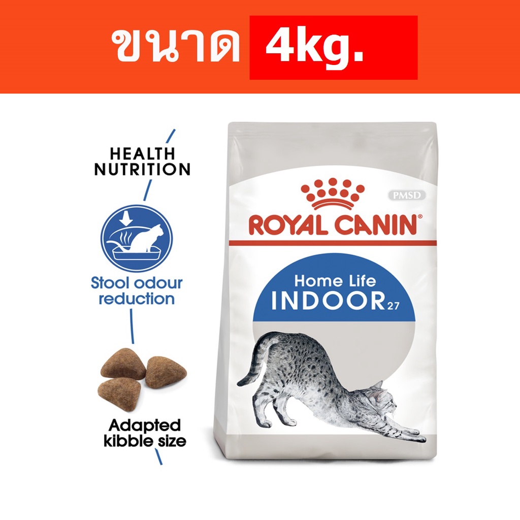 4kg. Royal Canin Indoor 4kg. อาหารแมว โรยัล คานิน อินดอร์ สำหรับแมว ...