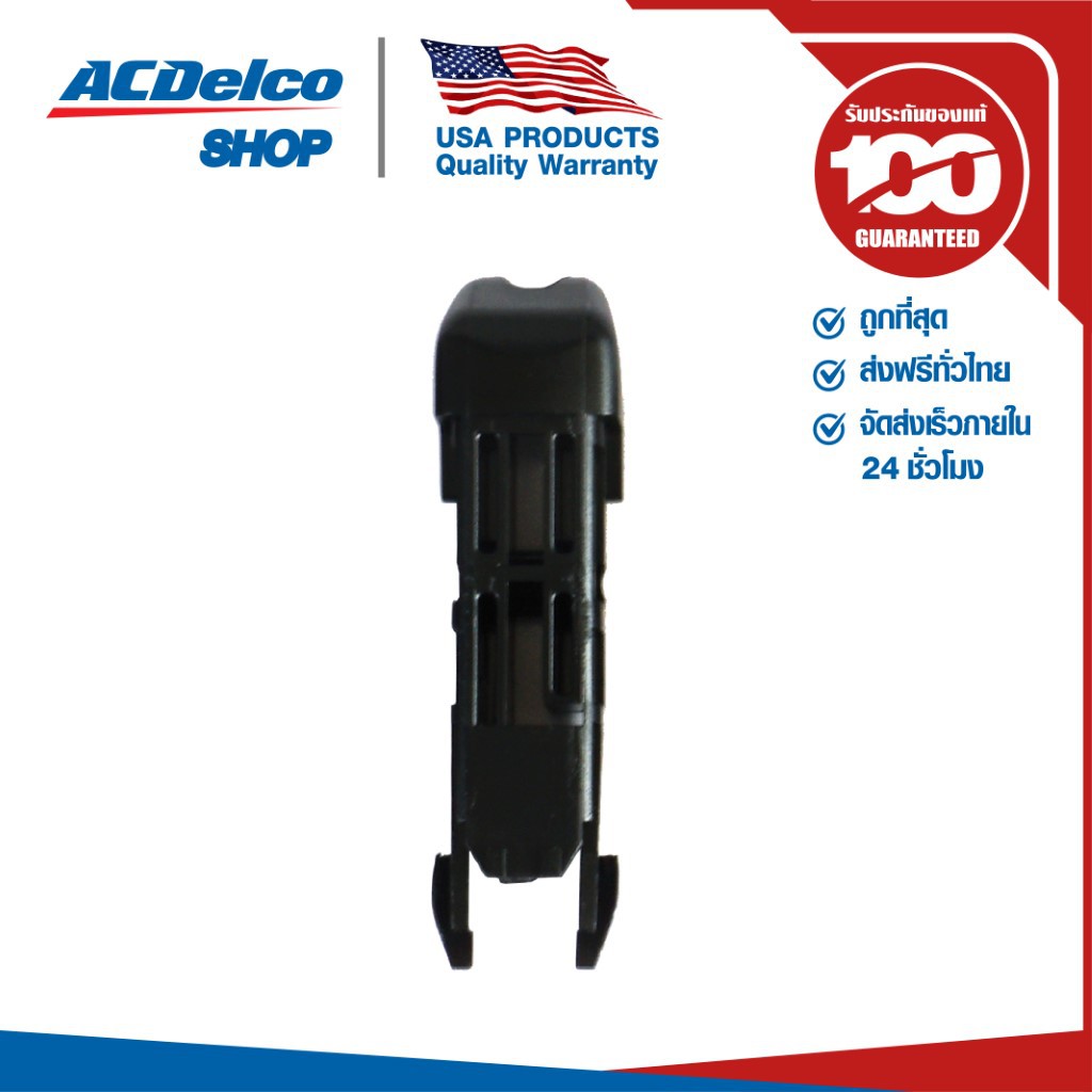 ACDelco ใบปัดน้ำฝน ก้านอ่อน (for Colorado และ Trailblazer) ข้างซ้าย 18 ...
