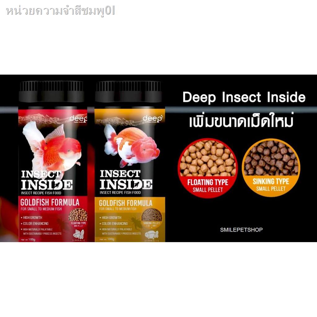 DEEP INSECT INSIDE เม็ดจมน้ำ 500 g. (อาหารปลาทองสูตรผสมโปรตีนจากแมลง ...