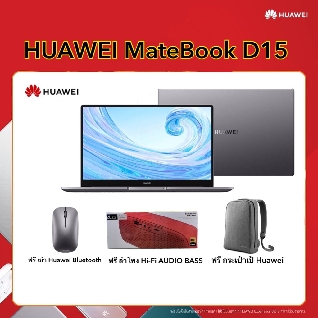 HUAWEI MateBook D 15 (R5/8GB/256GB SSD/) ฟรี Huawei Backpack + Mouse ...