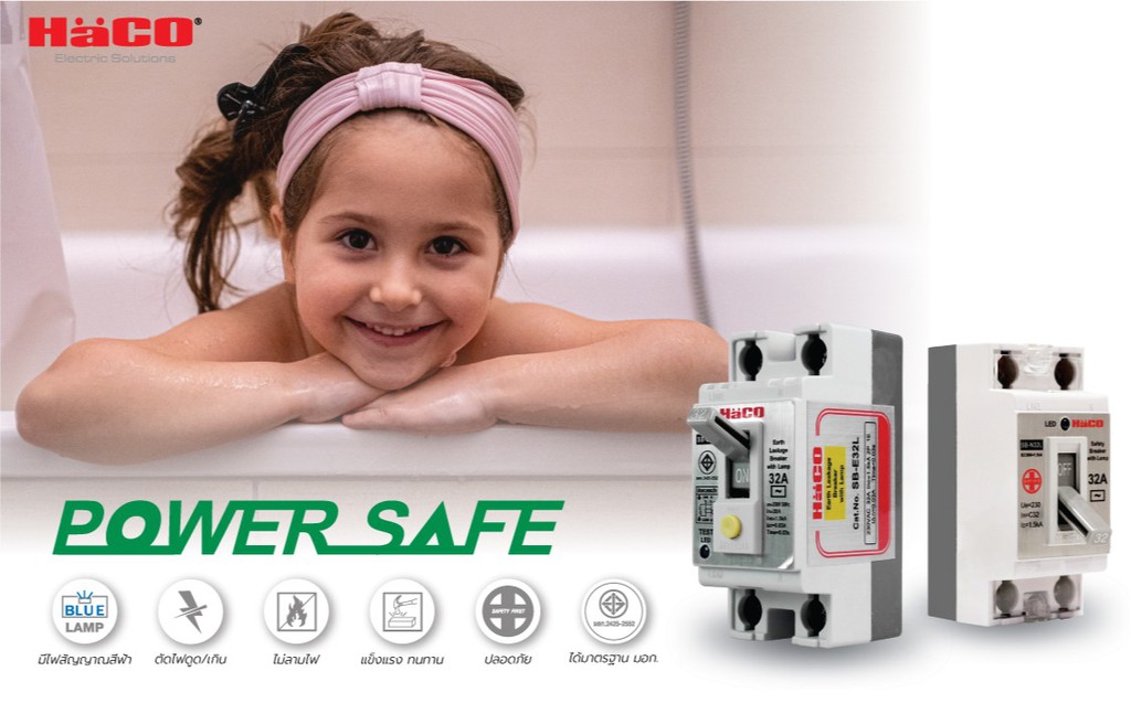 Haco Electric, ร้านค้าออนไลน์ | Shopee Thailand