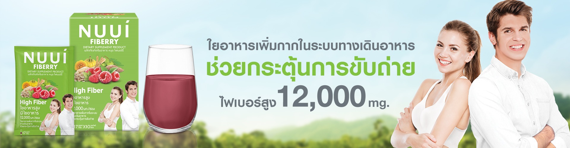 สั่งซื้อสินค้าออนไลน์จาก NUUIWORLD OFFICIAL STORE | Shopee Thailand